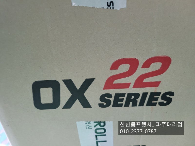 한국스크롤(OX-22) 소모품_ 오일세퍼레이터,오일필터,에어필터, 합성유 세트_ 소모품세트_ 파주,일산,고양,양주,김포 한국 ...