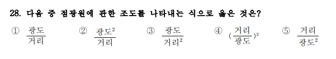 산업안전지도사 기출문제 풀이 378점광원에 관한 조도 네이버 블로그