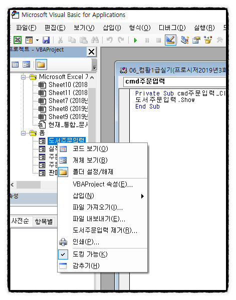 엑셀 매크로 Vba 활용 방법으로 반복 업무 탈출해보자 네이버 블로그