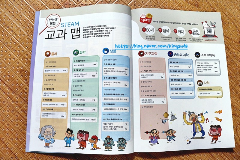 초등과학필독서 어린이과학동아 정기구독 추천해요~ 네이버 블로그