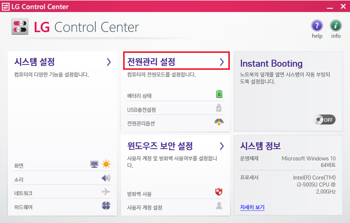 노트북 삼성lg 배터리 수명 연장 방법 Aka 노트북 80 충전 설정 방법 네이버 블로그