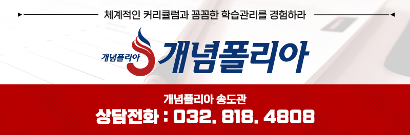 송도 수학학원 리틀폴리아 프로그램 안내 네이버 블로그