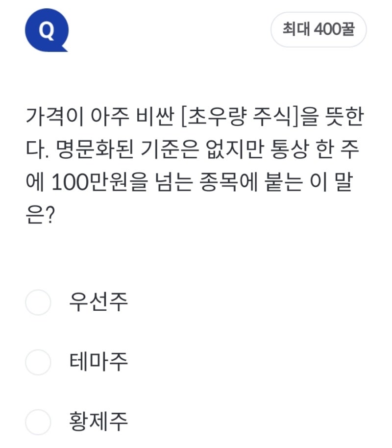 퀴즈 11월 25일 신한쏠퀴즈 신한플러스 오늘의 Ox Hpoint 우리won 리브메이트 퀴즈 정답 네이버 블로그