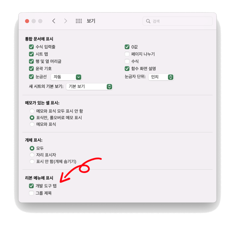 엑셀 매크로 Vba 활용 방법으로 반복 업무 탈출해보자 네이버 블로그