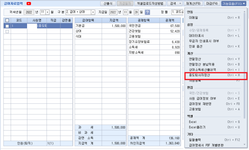 세무대리인 업무 더존 스마트a 중도퇴사자 연말정산 반영 방법 네이버 블로그
