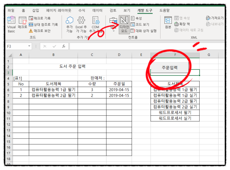 엑셀 매크로 Vba 활용 방법으로 반복 업무 탈출해보자 네이버 블로그