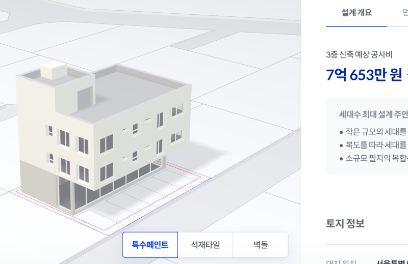 건축 외장재 종류 3가지 점토벽돌 노출 콘크리트 스타코 네이버 블로그
