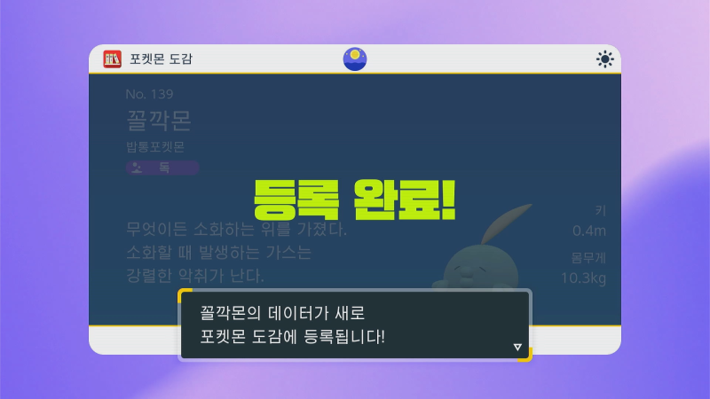 포켓몬스터 스칼렛 바이올렛 포켓몬 국제 통신 교환 코드 모음닌텐도 온라인 다른 버전 포켓몬 통신 교환 야도킹 팬텀