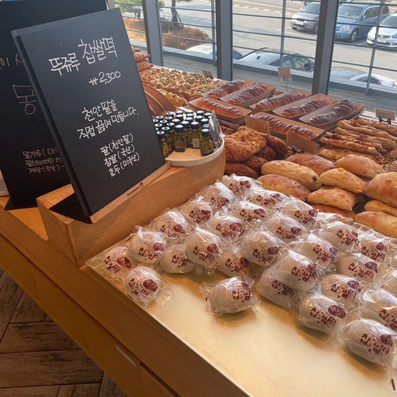 천안 빵 마을이 있어 신기했던 곳 뚜쥬루 빵돌가마마을 네이버 블로그
