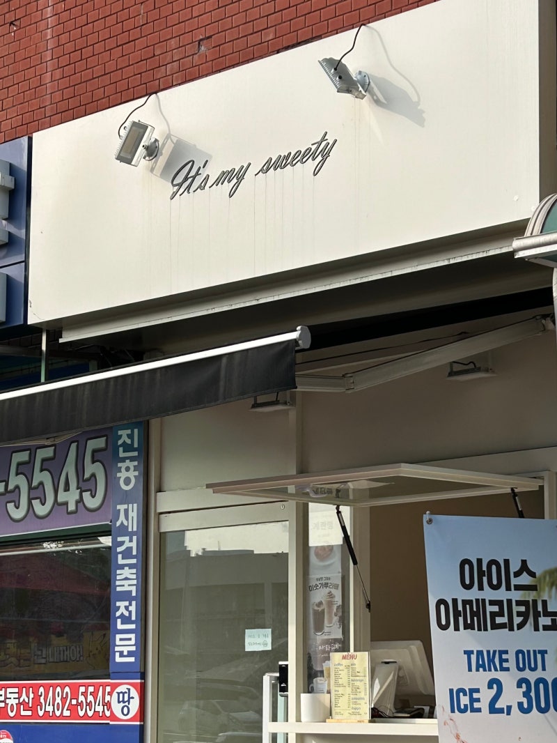 서울강남 당일 레터링케이크 잇츠마이스위티 강남역 도시락케이크 네이버 블로그