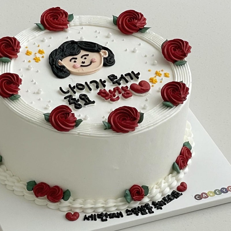 Cakeyou 배곧케이크배곧레터링케이크시흥케이크인천광명송도안산월곶정왕오이도 레터링케이크 네이버 블로그