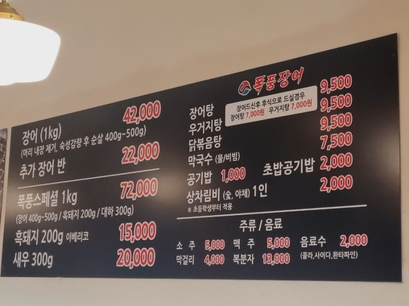 평택 고덕신도시 장어구이 맛집 가성비 좋은 폭풍장어 네이버 블로그