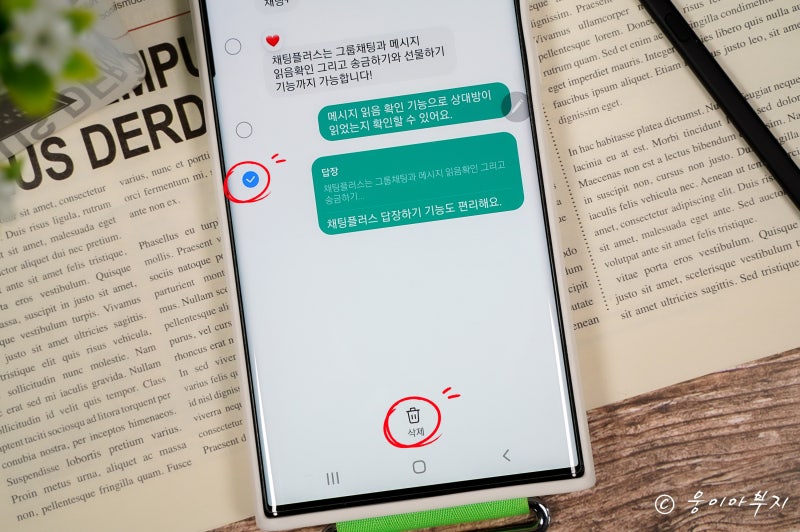 갤럭시 채팅플러스 채팅 메신저 차별화된 특징 알아보기 네이버 블로그