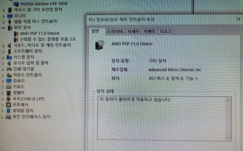 AMD 칩셋 A520 PCI 암호화/암호 해독 컨트롤러 드라이버 설치 - 라이젠5 5600 + ASUS A520M-K : 네이버 블로그