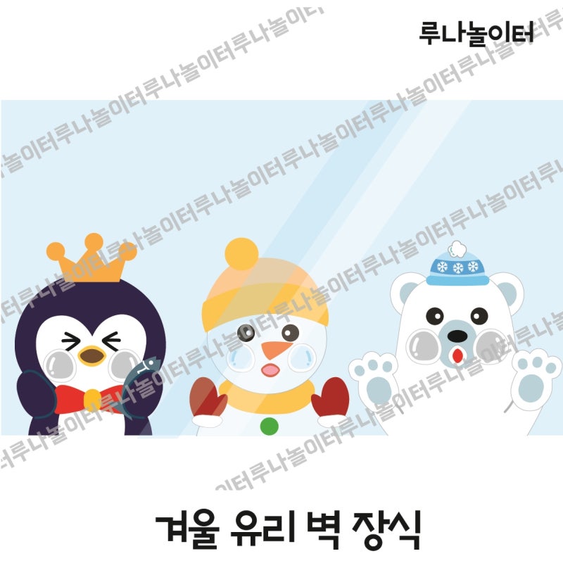 크리스마스 겨울 유리 벽 장식 펭귄 눈사람 북극곰 창문 장식 크리스마스 루돌프 산타 데코 스티커 크리스마스 환경 구성