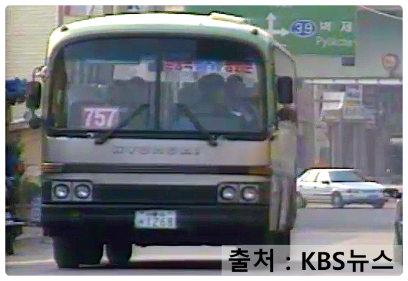 (KBS뉴스)『[서울특별시] 신성교통 757번 일반좌석버스 (현대 RB520)』 : 네이버 블로그