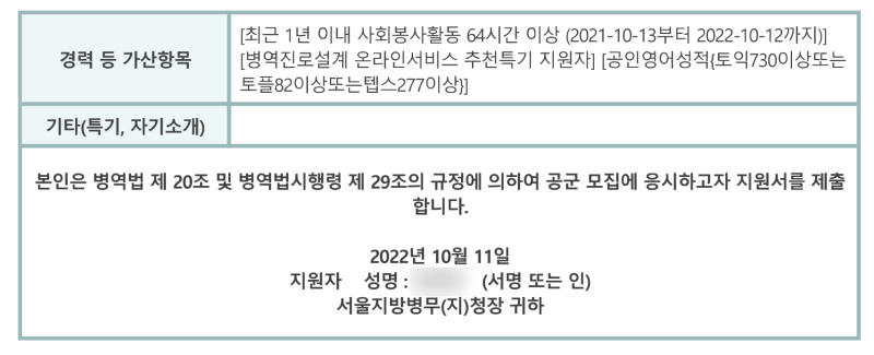 공군 입대 특기병 지원 ② 합격 서류제출 면접 네이버 블로그