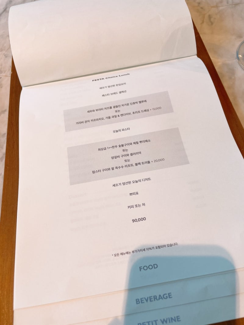 반얀트리 페스타 바이 민구 가격 메뉴 및 솔직 후기 ♥ 미슐랭의 맛 메뉴판and와인 리스트 포함 네이버 블로그