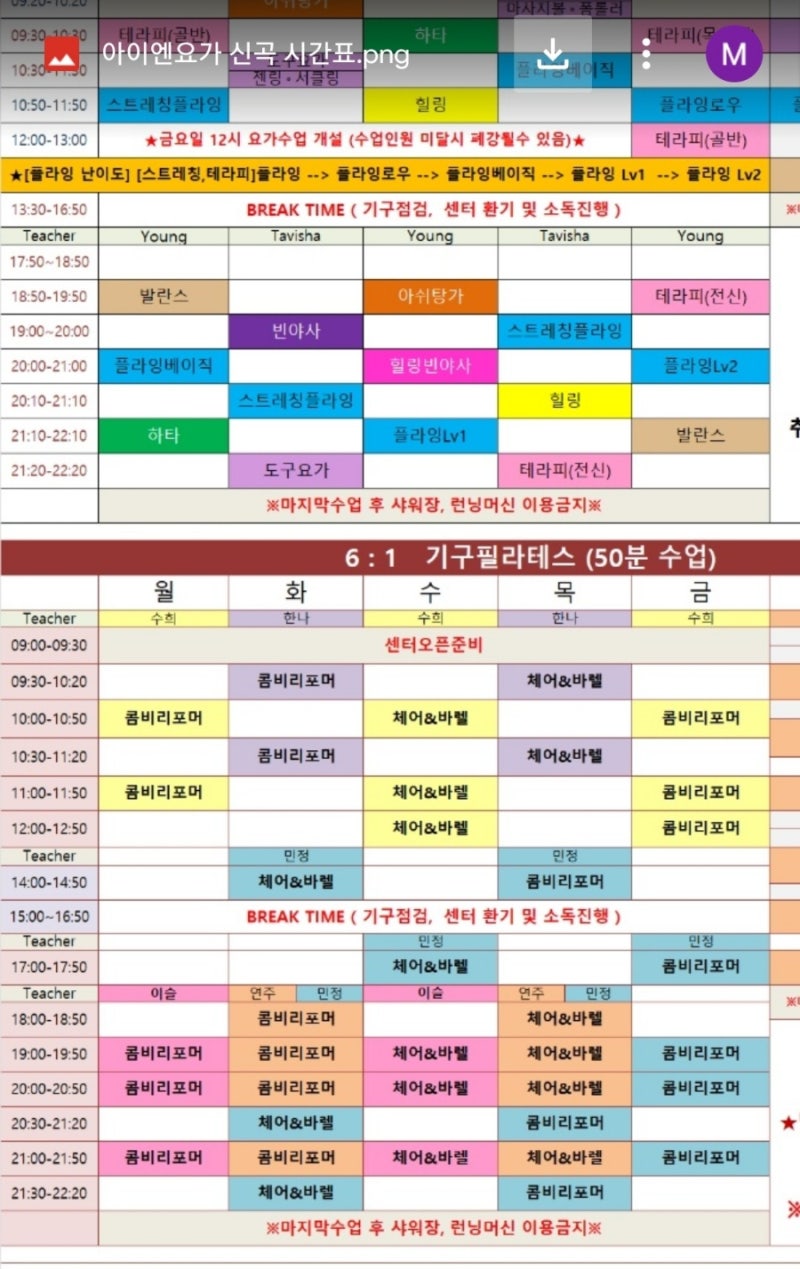 의정부 신곡동 아이엔요가and필라테스 요가와 필라테스 둘다 할 수 있는 곳 의정부 필라테스 의정부 요가 네이버 블로그