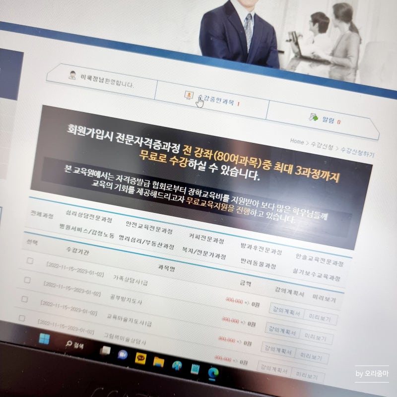 아동발달전문지도사 자격증 한국직업능력진흥원 무료 수업듣고 취득 네이버 블로그