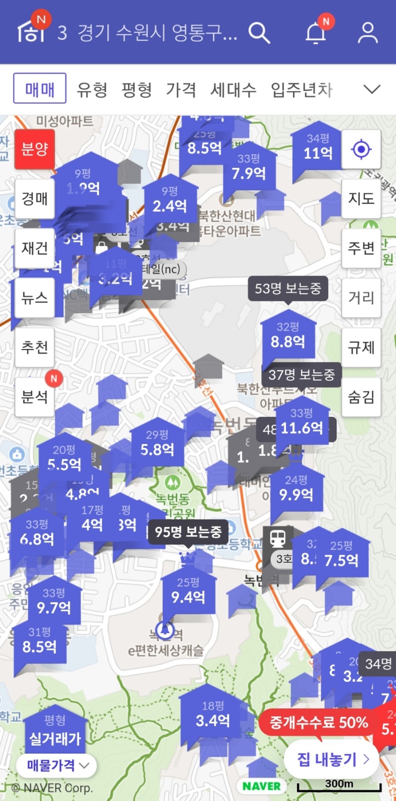 임장일지 은평구 녹번역 이편한세상캐슬 힐스테이트녹번역 힐스테이트녹번 임장 네이버 블로그