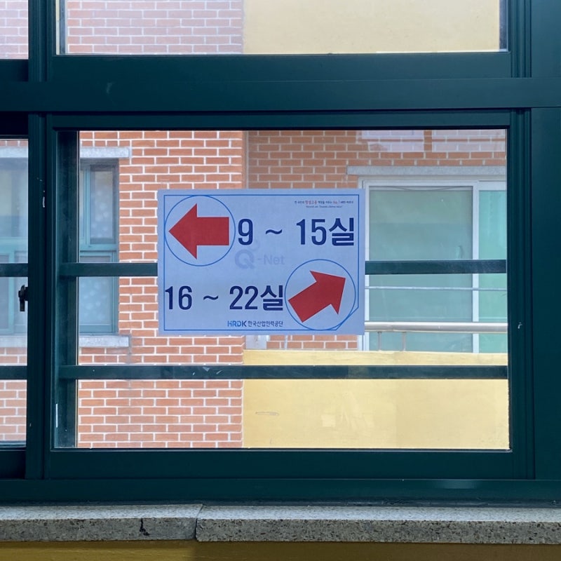 식품기사 22년 3회차 식품기사 실기합격 후기 원패스 공부법 시험장 후기 시험팁 준비물 네이버 블로그