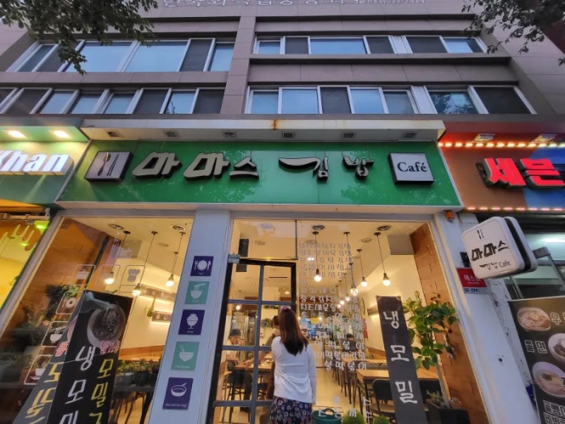 강원도 속초관광수산시장 김밥맛집 마마스김밥 네이버 블로그