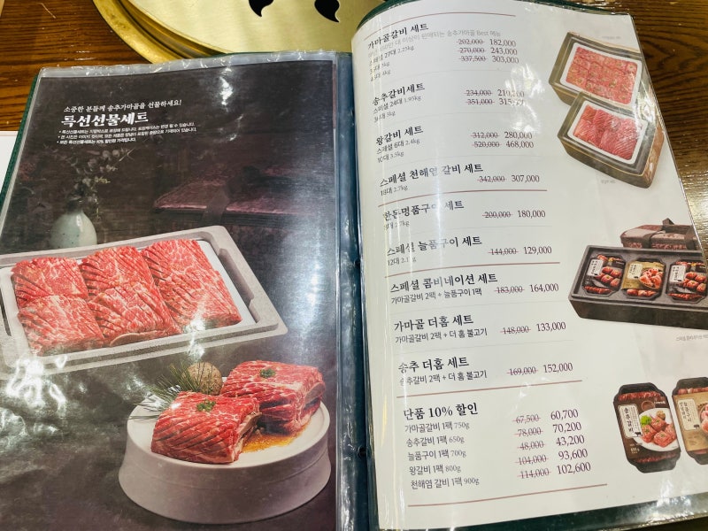 인천 맛집 구월동 갈비 맛집 송추가마골 인천구월점 네이버 블로그
