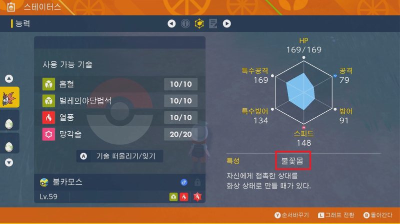 포켓몬스터 스칼렛 바이올렛 팔데아 도감 완성 방법 No1~400 진화 방법 포획 방법 위치 정리sv 버전별 포켓몬