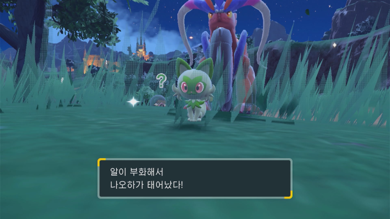 포켓몬스터 스칼렛 바이올렛 팔데아 도감 완성 방법 No1~400 진화 방법 포획 방법 위치 정리sv 버전별 포켓몬