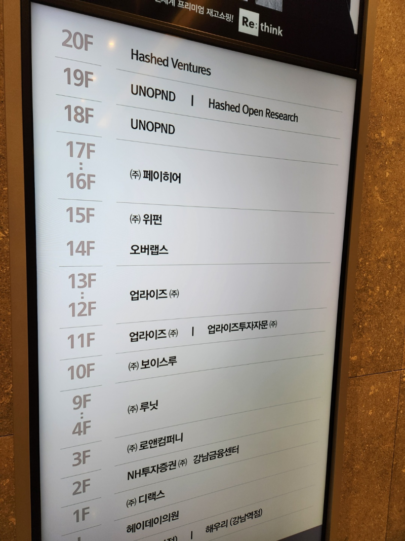 1년만에 다시 다녀온 해시드 (DAVA, LOKA) : 네이버 블로그