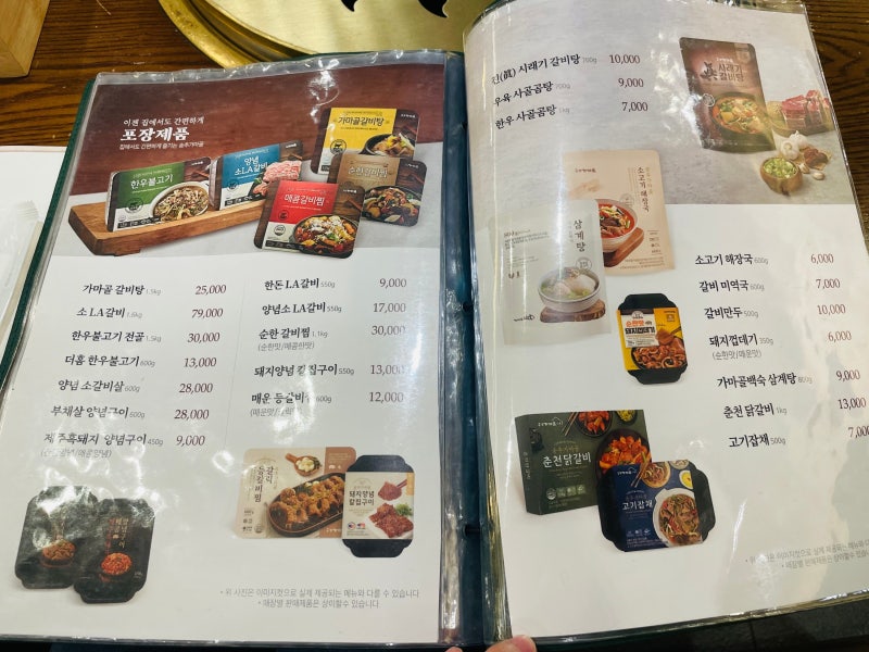 인천 맛집 구월동 갈비 맛집 송추가마골 인천구월점 네이버 블로그
