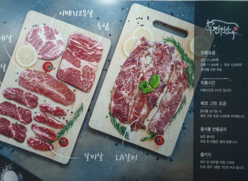 아산 둔포 소고기 무한리필 추천 진원소우 아산밸리점 네이버 블로그