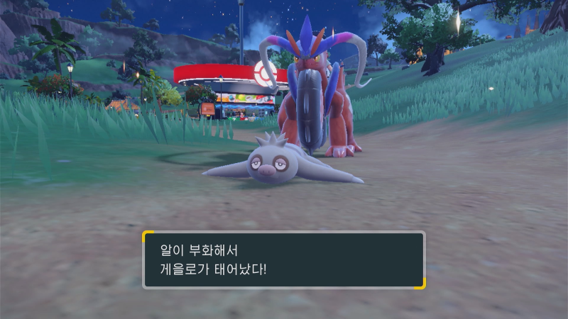 포켓몬스터 스칼렛 바이올렛 팔데아 도감 완성 방법 No1~400 진화 방법 포획 방법 위치 정리sv 버전별 포켓몬