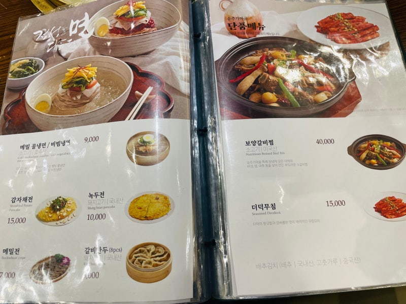 인천 맛집 구월동 갈비 맛집 송추가마골 인천구월점 네이버 블로그