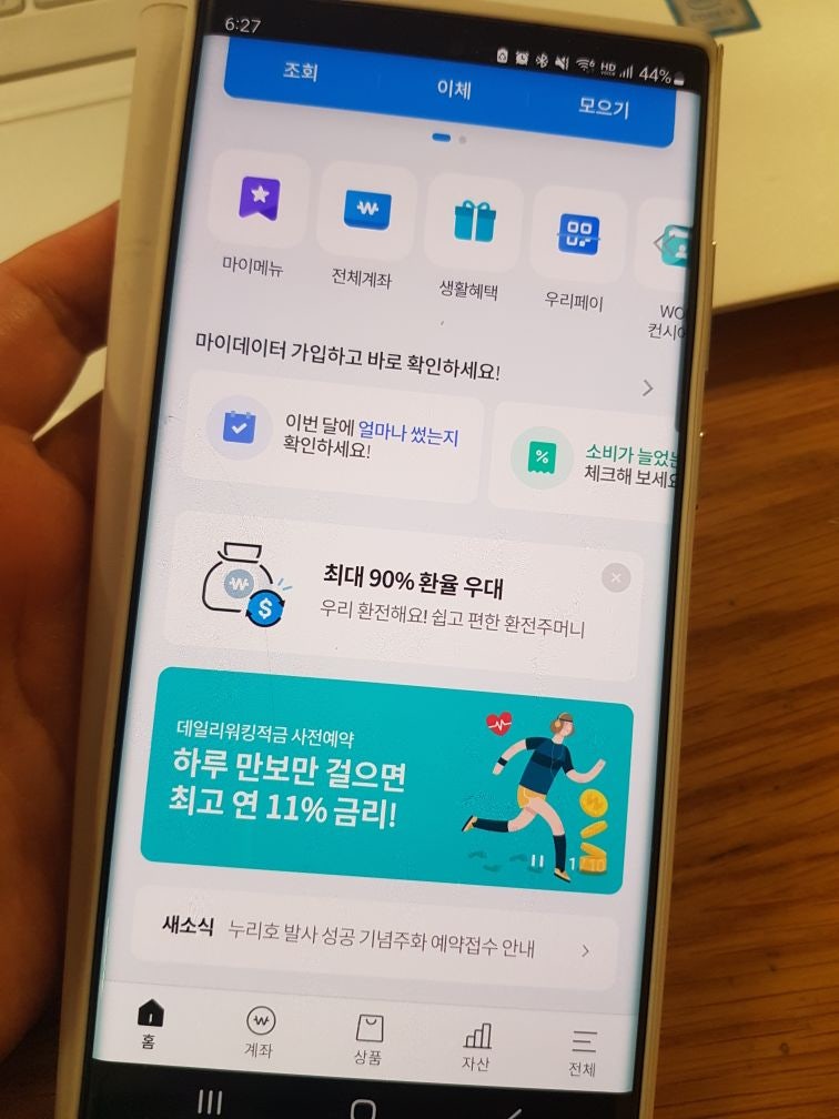 적금 특판 금리 연11 우리은행 데일리워킹적금 미리 찜하기 만보 걷고 애플워치 에어팟 프로 받기 네이버 블로그