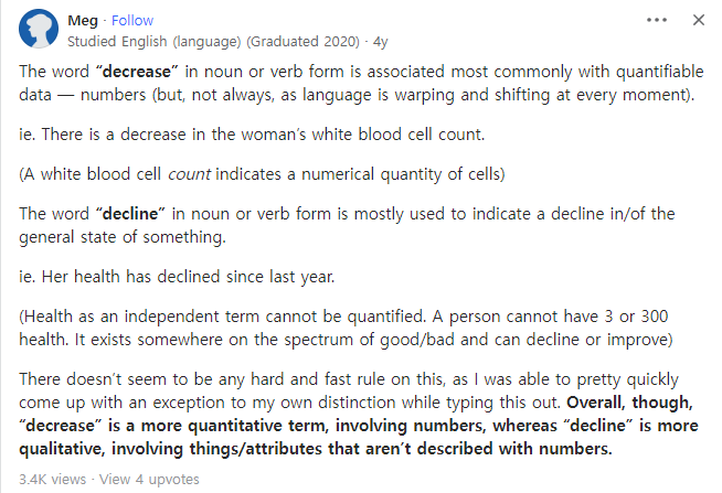 감소하다, 줄어들다 영어로 알아보기 (decline vs decrease) : 네이버 블로그