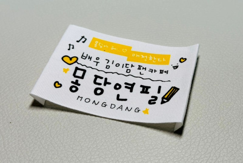 라벨라인작업story~~ 의류라벨직조라벨 실크라벨면라벨공단라벨케어라벨행택 소량대량제작합니다 네이버 블로그