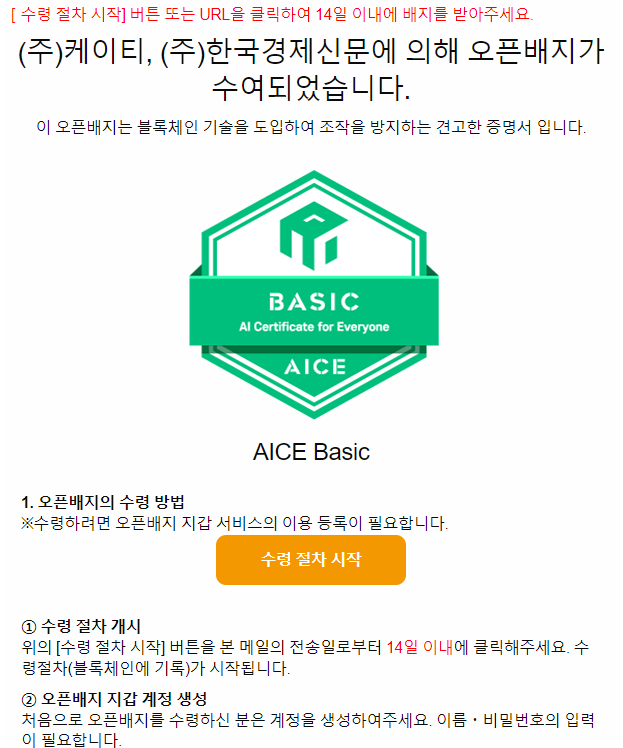 [자격증] AICE Basic 합격 후기 : 네이버 블로그