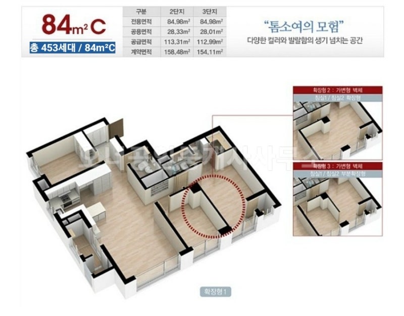 1단지2단지3단지 화정힐스테이트 매매전세월세문의매물접수 네이버 블로그