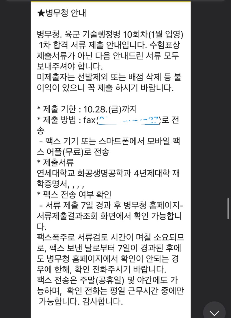 병무 육군 기술행정병 의무병일반의무 지원 및 합격전략 전공봉사헌혈가산점 네이버 블로그