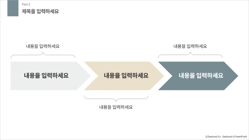 무료 Ppt 템플릿 깔끔 차분한 겨울 느낌 발표용 피피티 템플릿 새별 Ppt 네이버 블로그