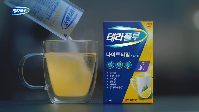 테라플루 가격 효능 품절 부작용 테라플루 나이트데이 네이버 블로그