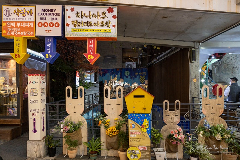 인사동 가볼만한곳 문화의 거리 인사동 쌈지길 안녕인사동 데이트 네이버 블로그