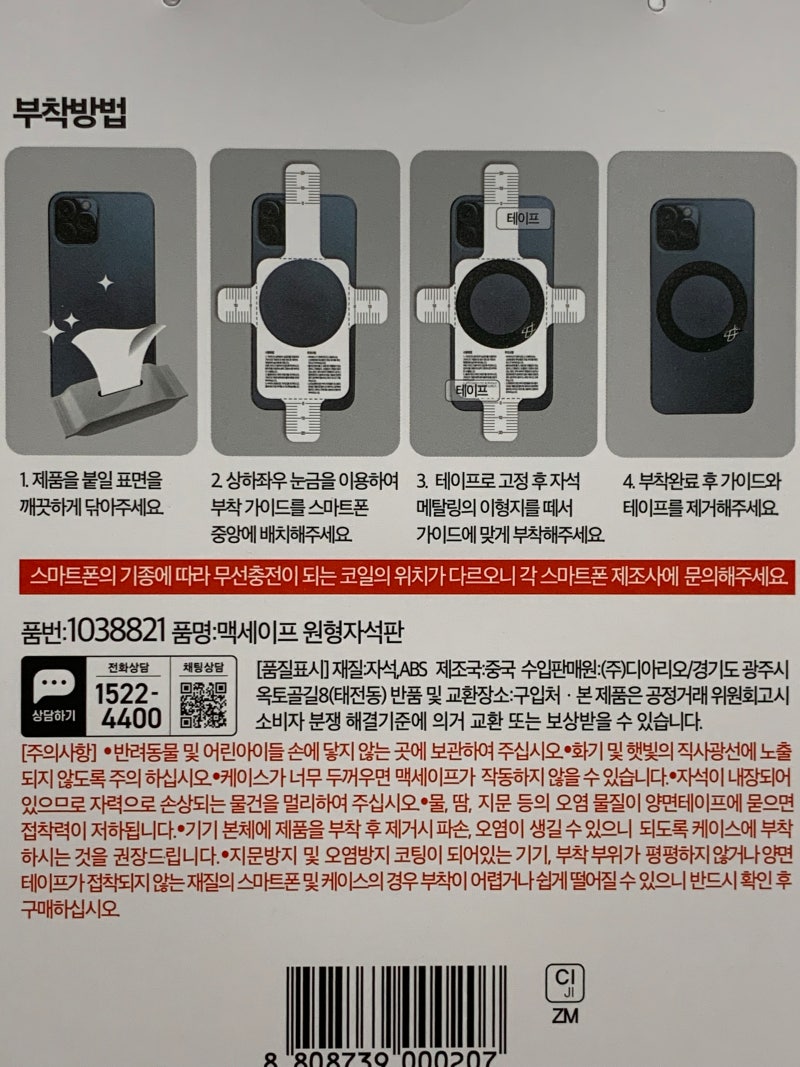🔘 다이소 맥세이프 호환용 부착 자석 메탈링 스티커 충전 속도는 어떨까 네이버 블로그