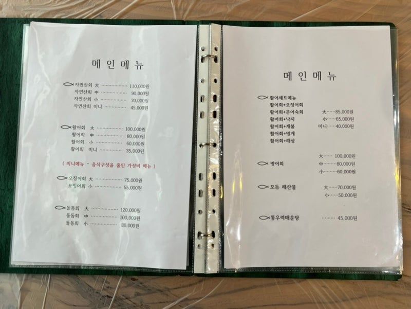 집에서 만난 바다 진주혁신도시맛집 진주혁신도시횟집진주 충무공동 맛집 진주 맛집 진주횟집 네이버 블로그