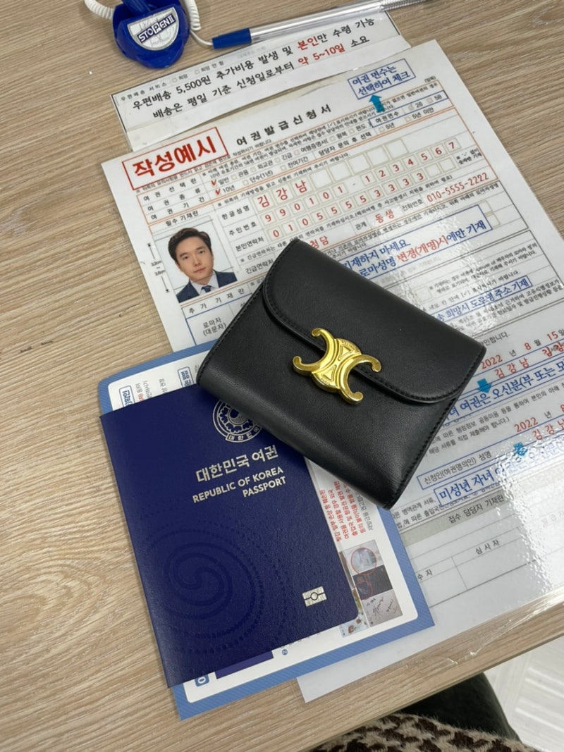 강남구청 여권발급 여권만료일 확인하는 법 온라인 여권 발급 방법 네이버 블로그