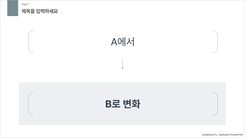 무료 Ppt 템플릿 깔끔 차분한 겨울 느낌 발표용 피피티 템플릿 새별 Ppt 네이버 블로그