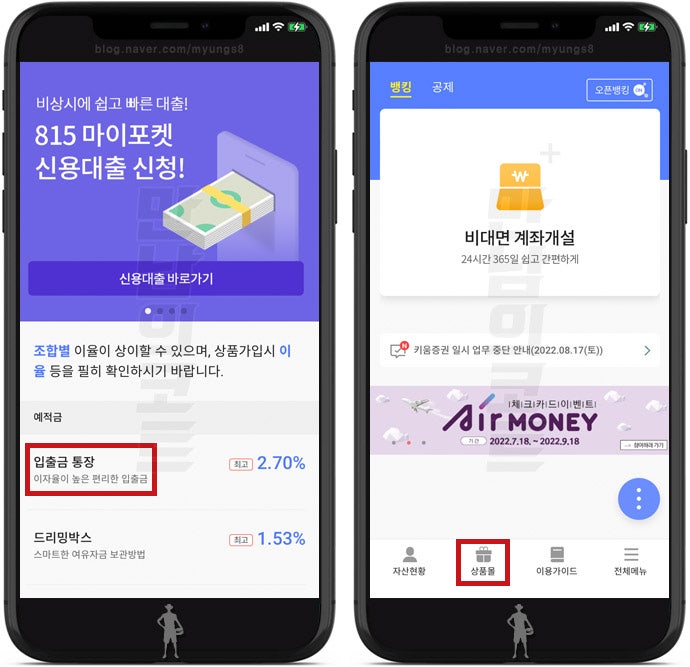 신협 적금 특판 1년 85 월납입한도 무제한 의정부신협 유니온 정기적금 네이버 블로그
