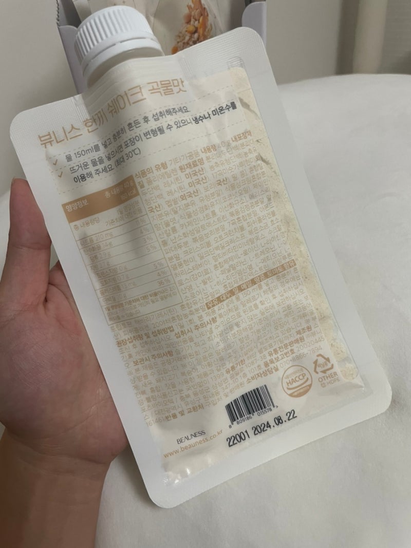 저칼로리쉐이크 추천 뷰니스 한끼쉐이크 맛있는 다이어트 쉐이크 네이버 블로그